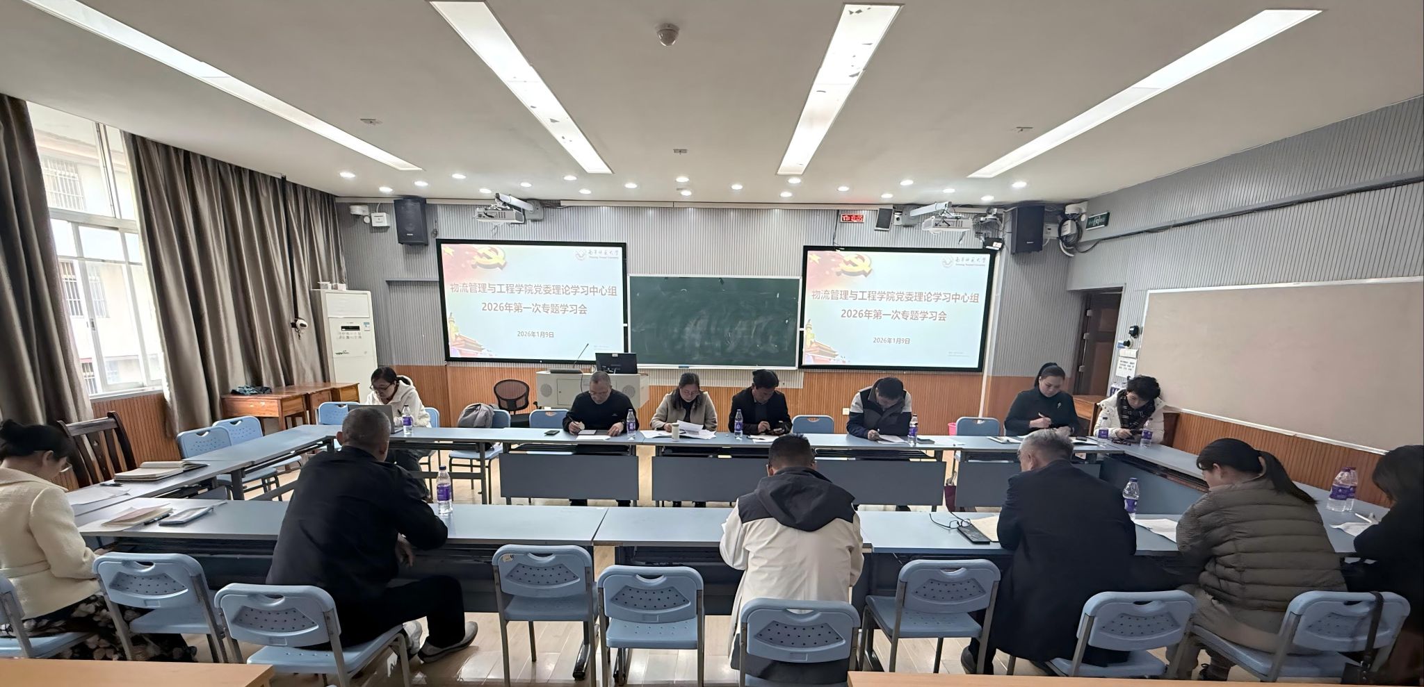 我院党委理论学习中心组举行2026年第一次专题学习集中研讨会-物流管理与工程学院